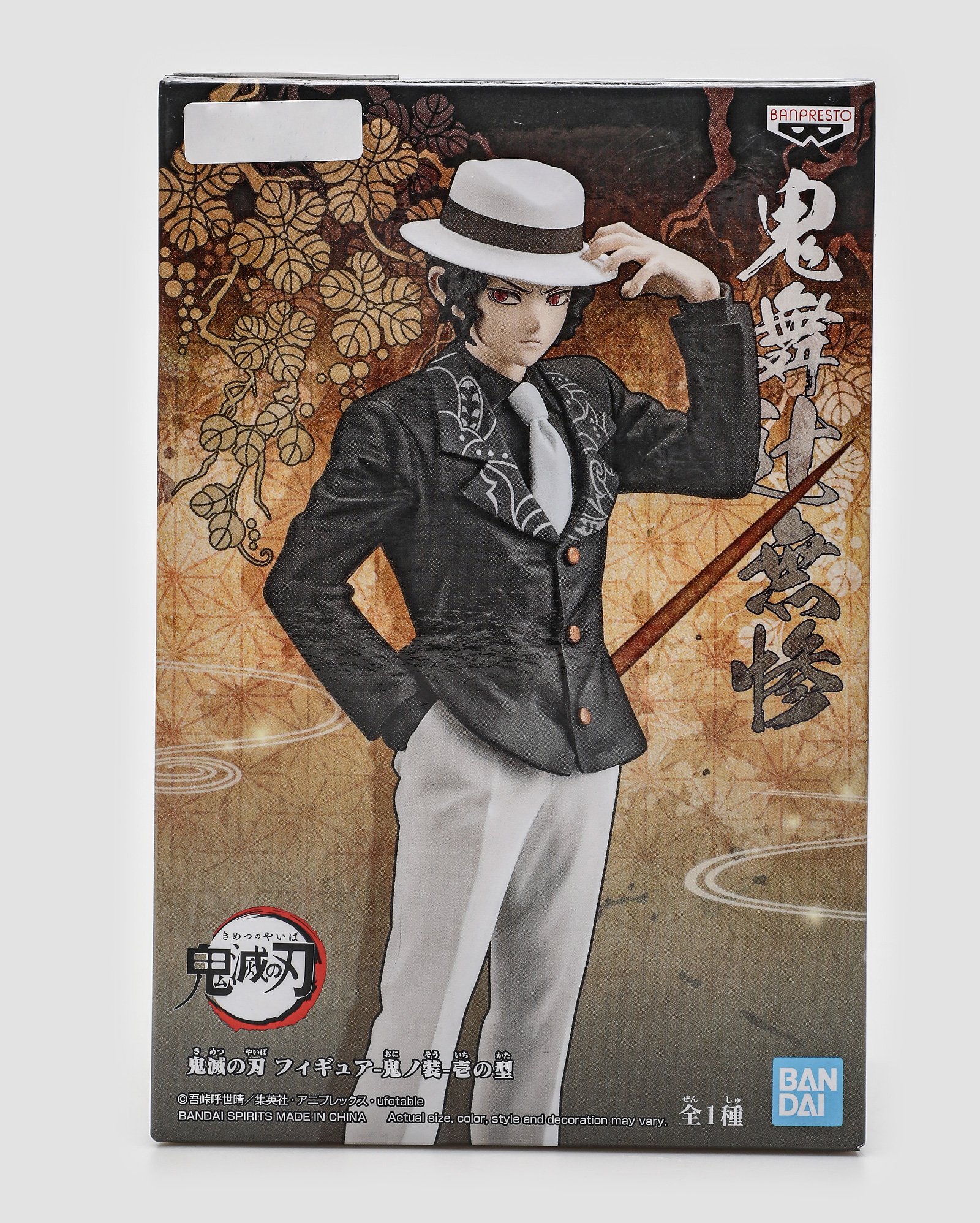 Riachuelo | Action figure Muzan Kibutsuji Demon Slayer 107298 | FANLAB